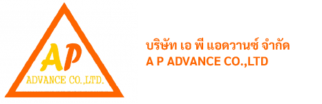 ข่าวสาร-ประชาสัมพันธ์ – บริษัท เอ พี แอดวานซ์ จำกัด